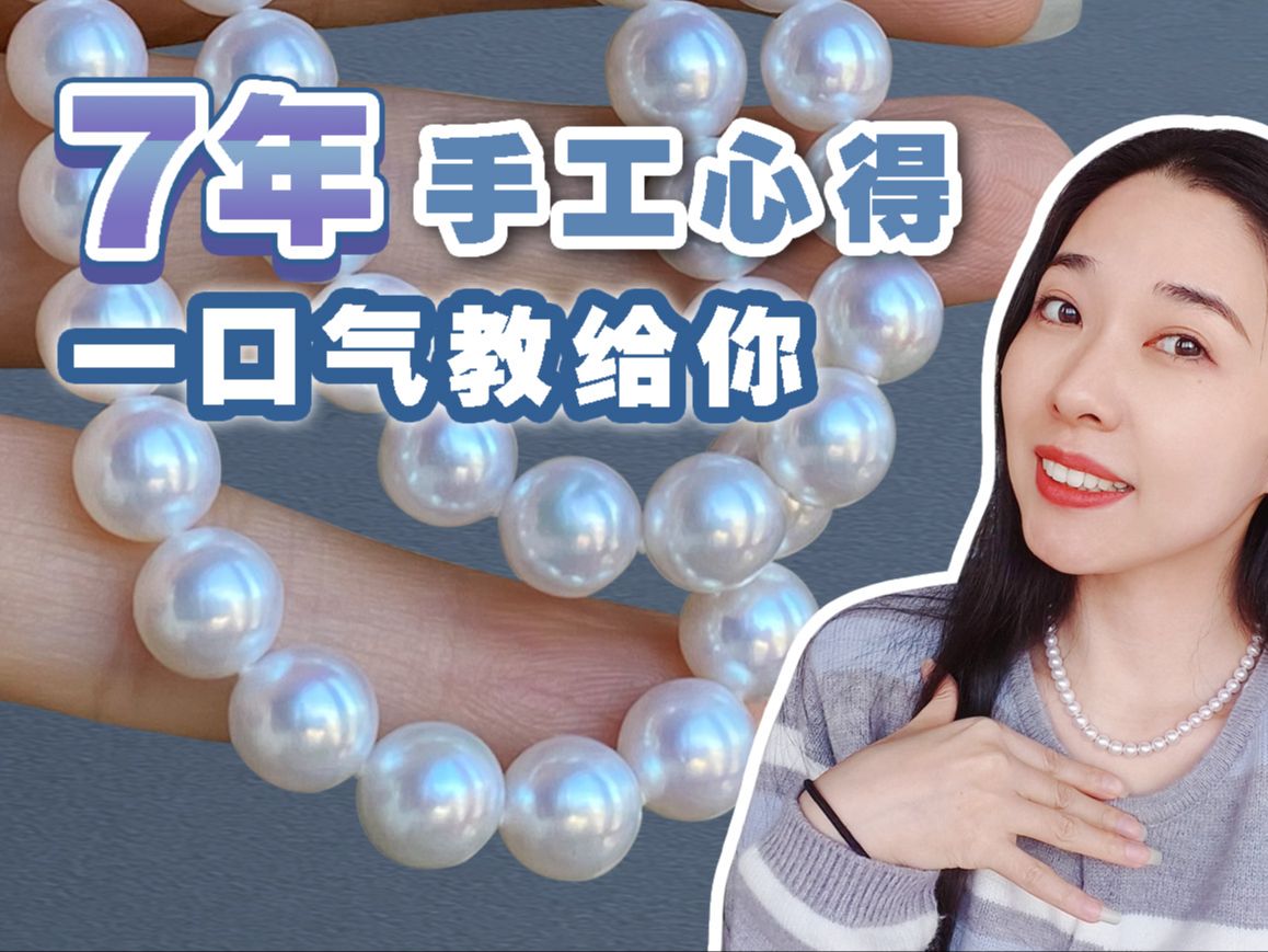 7年手工经验告诉你珍珠项链的打结诀窍,满满干货教学,新手不走弯路,...