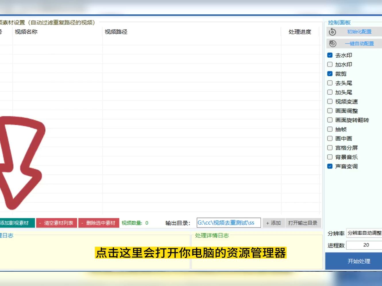 软件操作流程,初始化配置,一键自动配置操作