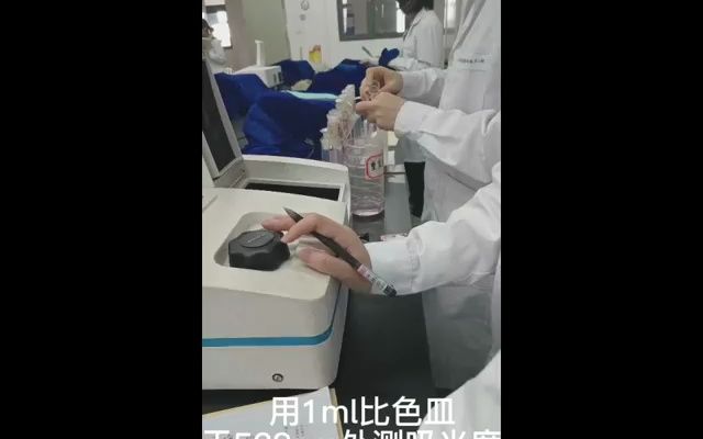 亚硝酸钠测定实验