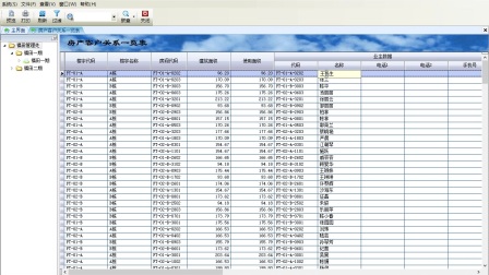 客户管理-08如何查看当前房产客户关系