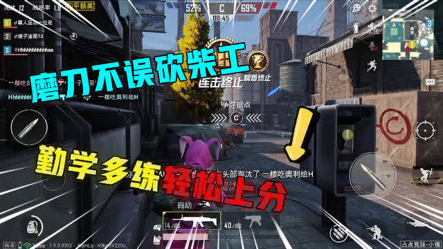 和平精英:详细压枪教学,学会这几点,从此压枪稳如科技!