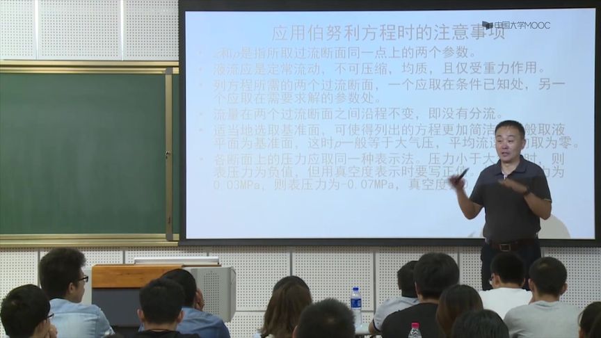 【液压传动】2.13连续性方程&伯努利方程