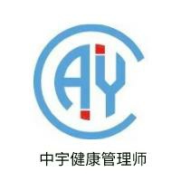 健康管理师备考攻略 
