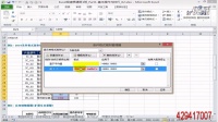 Excel教程条件格式 excel公式应用大全 excel公式教程 excel公式