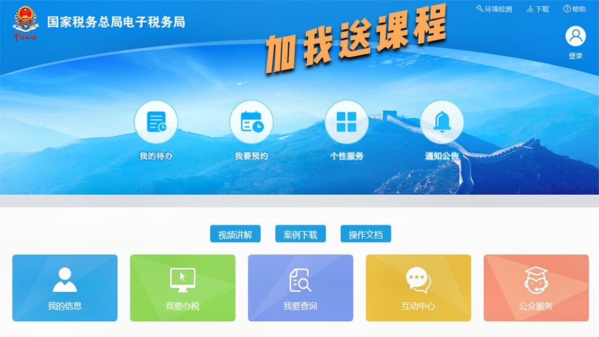 纳税申报表数据怎么填写增值税零申报报税会计网上抄报税实操教程
