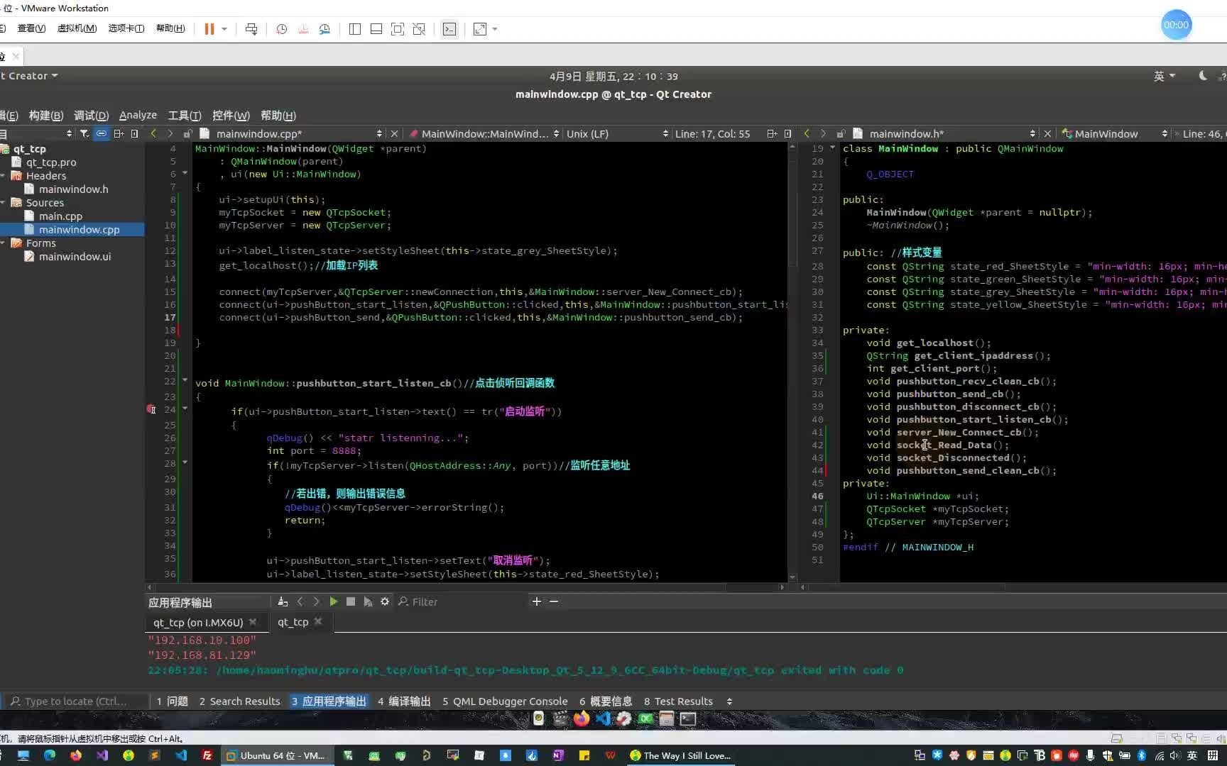 Linux QT 实现TCPserver,可以正常通信,基本功能实现,下次再发成品出来