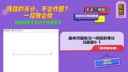 线段的等分,不会作图?一招教会你机械组制图练习册P6-1