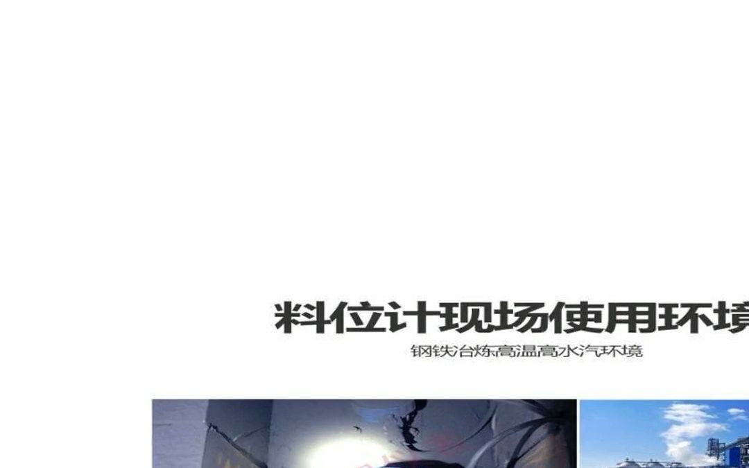牡丹江连续调频雷达液位计料仓18156082760