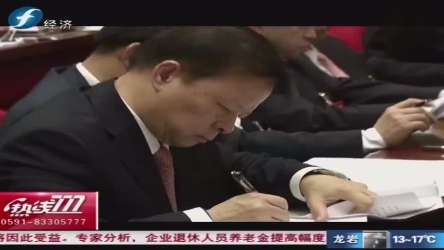 福建省十二届人大五次会议开幕