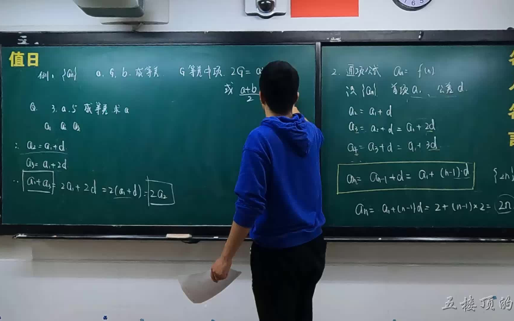 中职数学会考复习-数列01