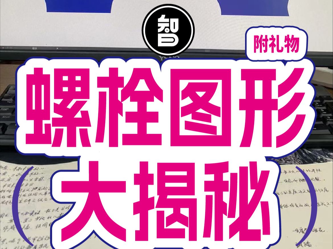 ✨ 设计小妙招!3步实现高端设计图形ߖ�️