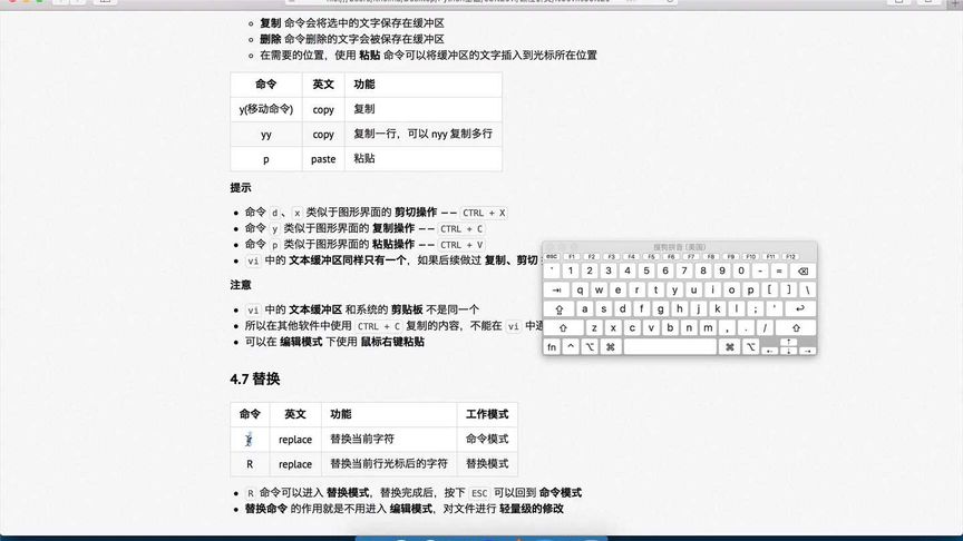 Python:67集 替换命令