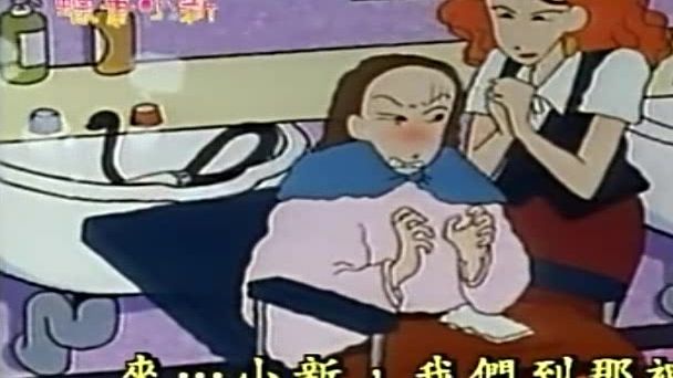 蜡笔小新:小新想让阿姨帮他挠痒痒,好尴尬啊