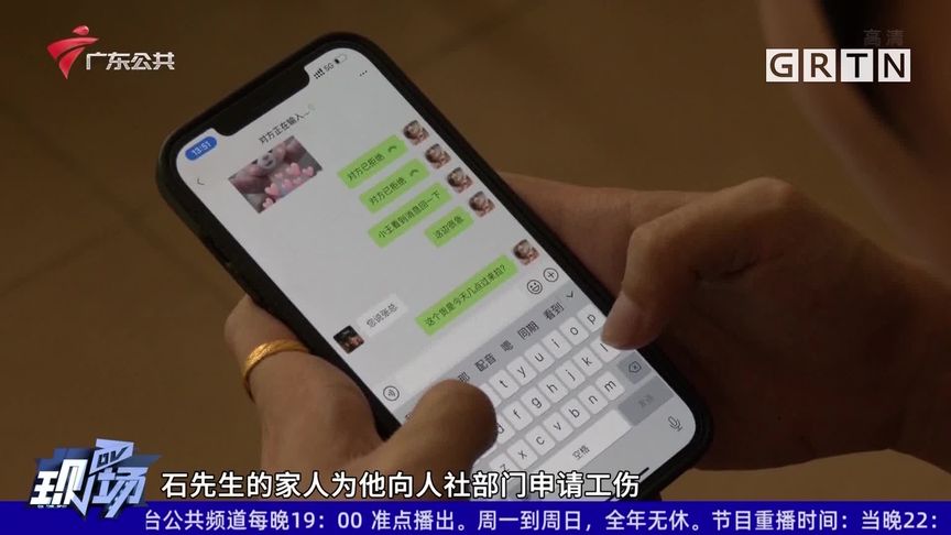 男子下班后用微信处理工作突发疾病身亡 法院认定视同工伤