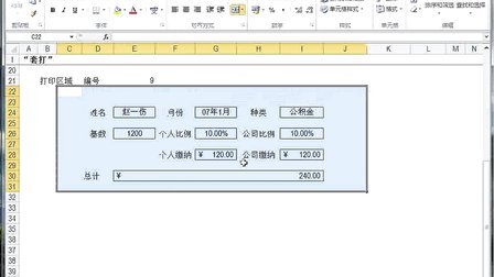 EXCEL之函数系列课程(8) 查找引用函数VLOOKUP等