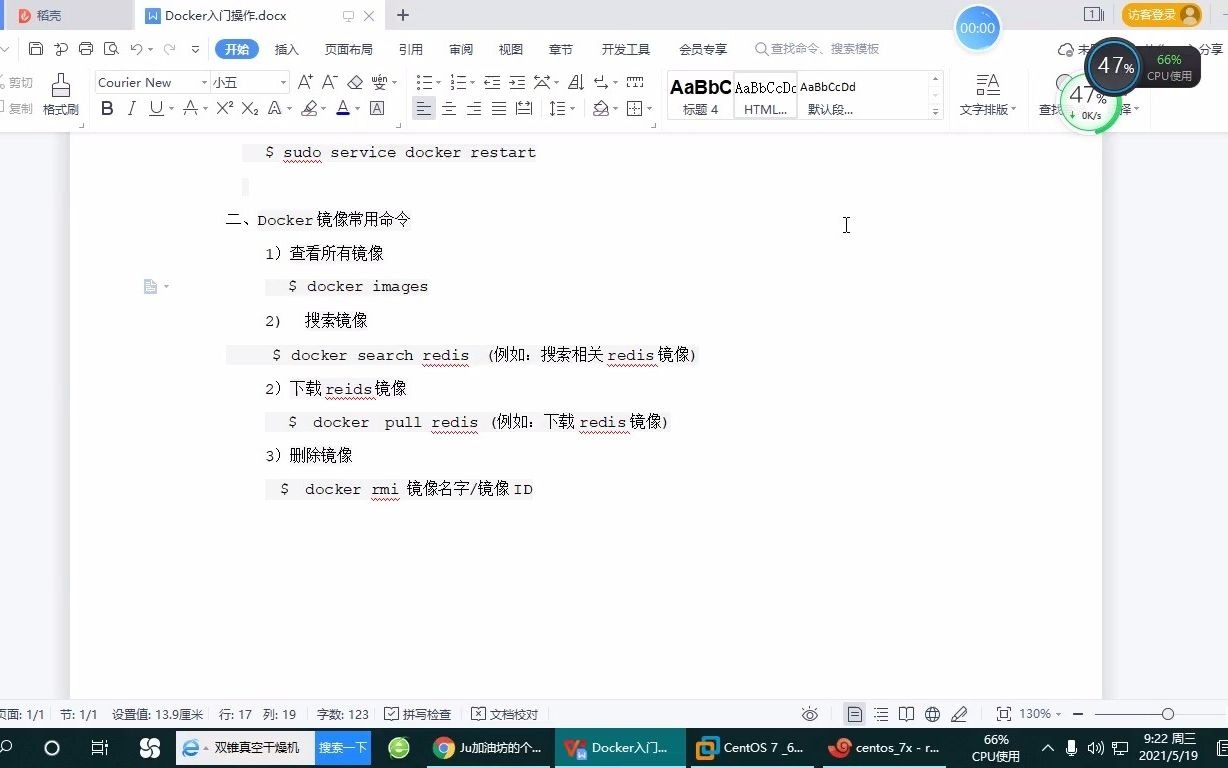 Docker容器(三)-Docker镜像的常用命令