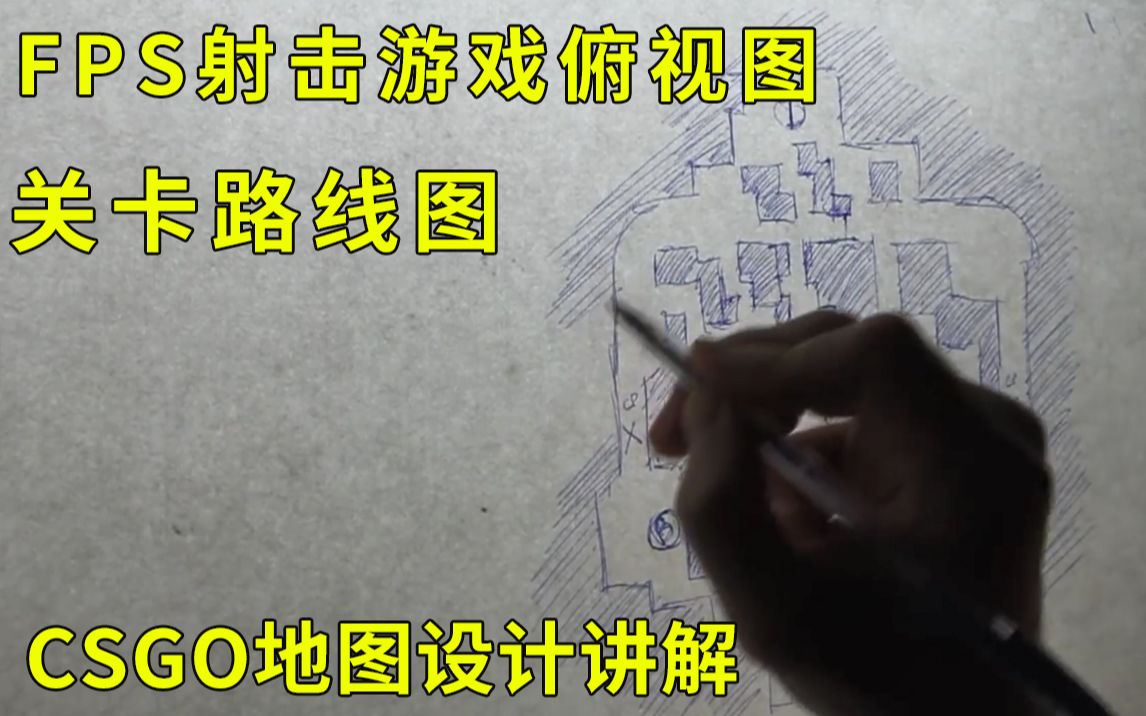 FPS射击游戏场景地图关卡设计路线图|How to Draw Top-Down Level ...