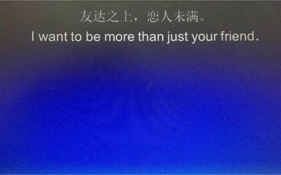 如何用more than just 翻译 友达之上,恋人未满?