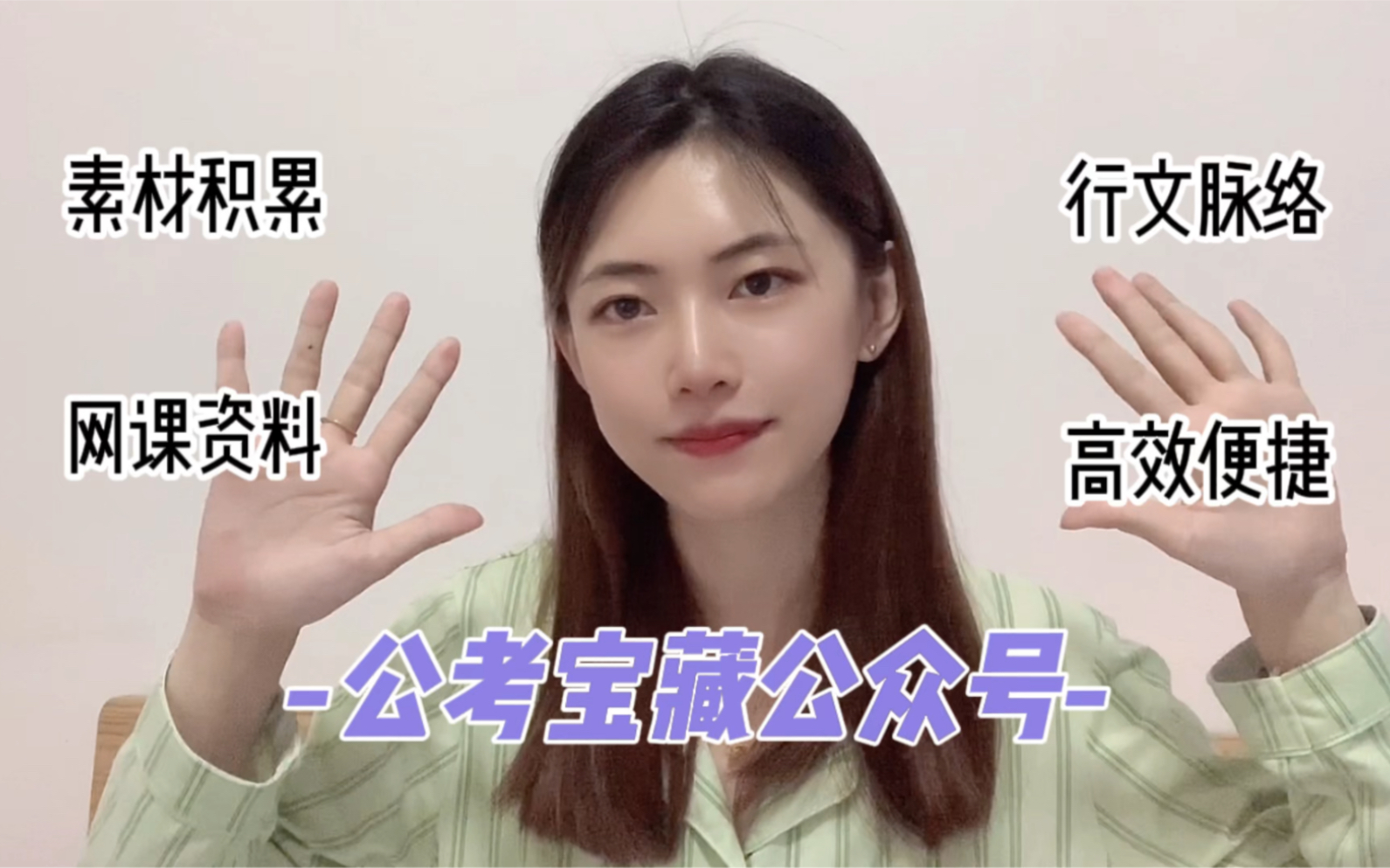 公考备考|码住这些公众号 提高10分不是梦!利用好这些宝藏公众号,会使...