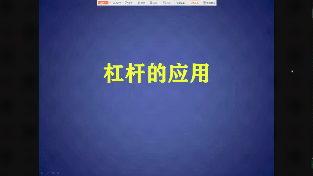 【中考中招(九年级)物理】杠杆的应用