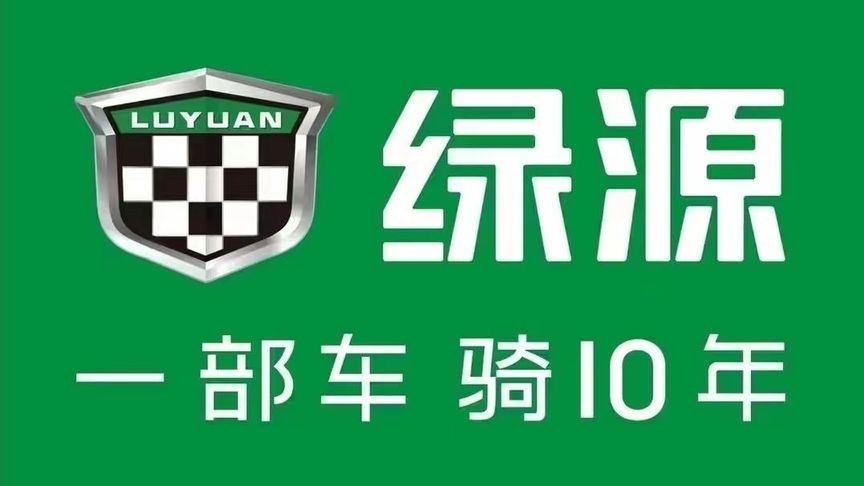 感谢大家的信任与支持!买好车就选绿源电动车!安全可靠麻烦少!