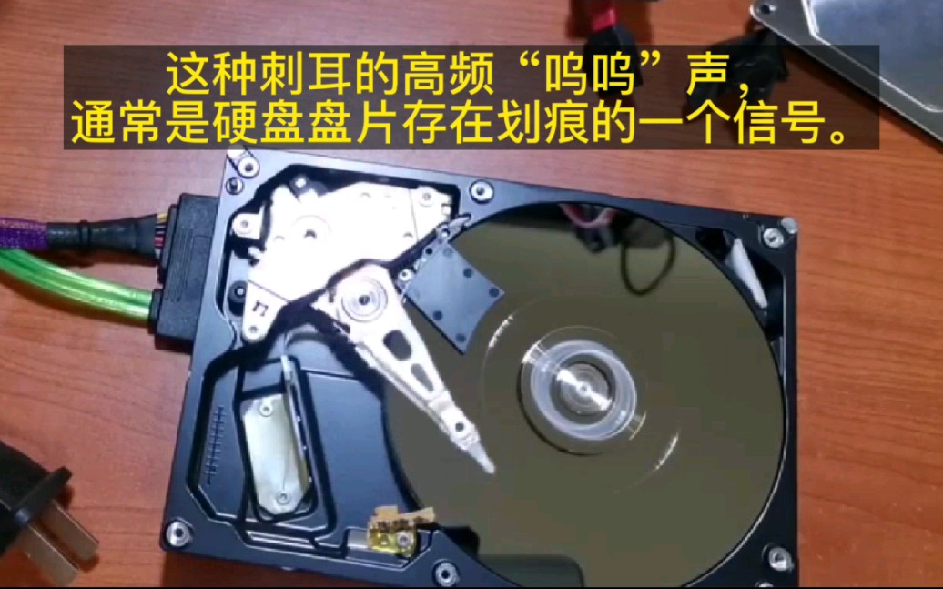 听硬盘声音识别硬盘故障 提早发现硬盘故障早备份 不用数据恢复 省去...