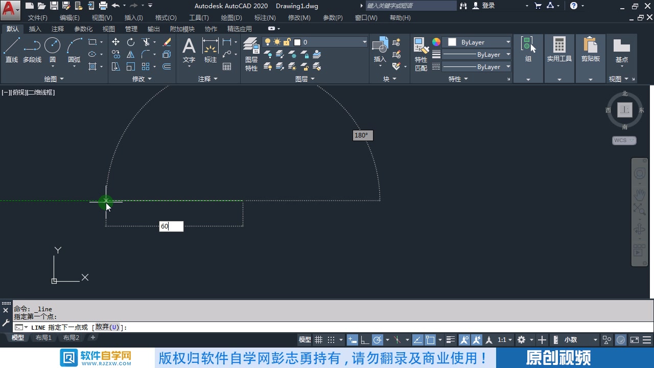 CAD2020直线与斜线怎么绘制