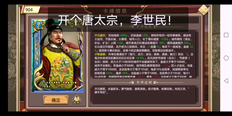 【本纪篇】#皇帝成长计划2#【唐太宗,