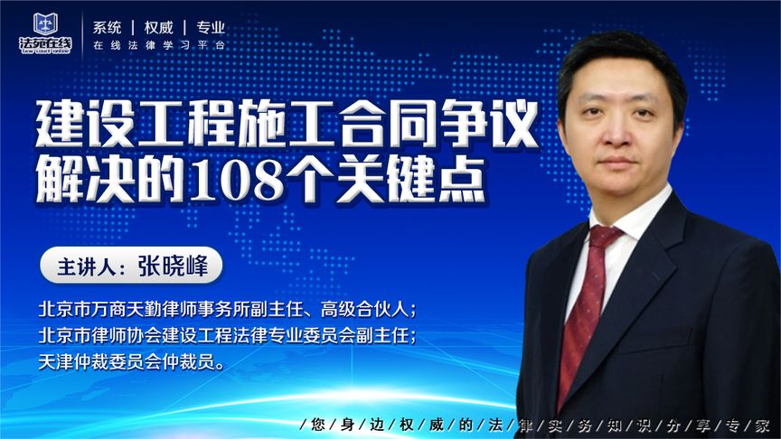 关键点10 招标投标法与政府采购法