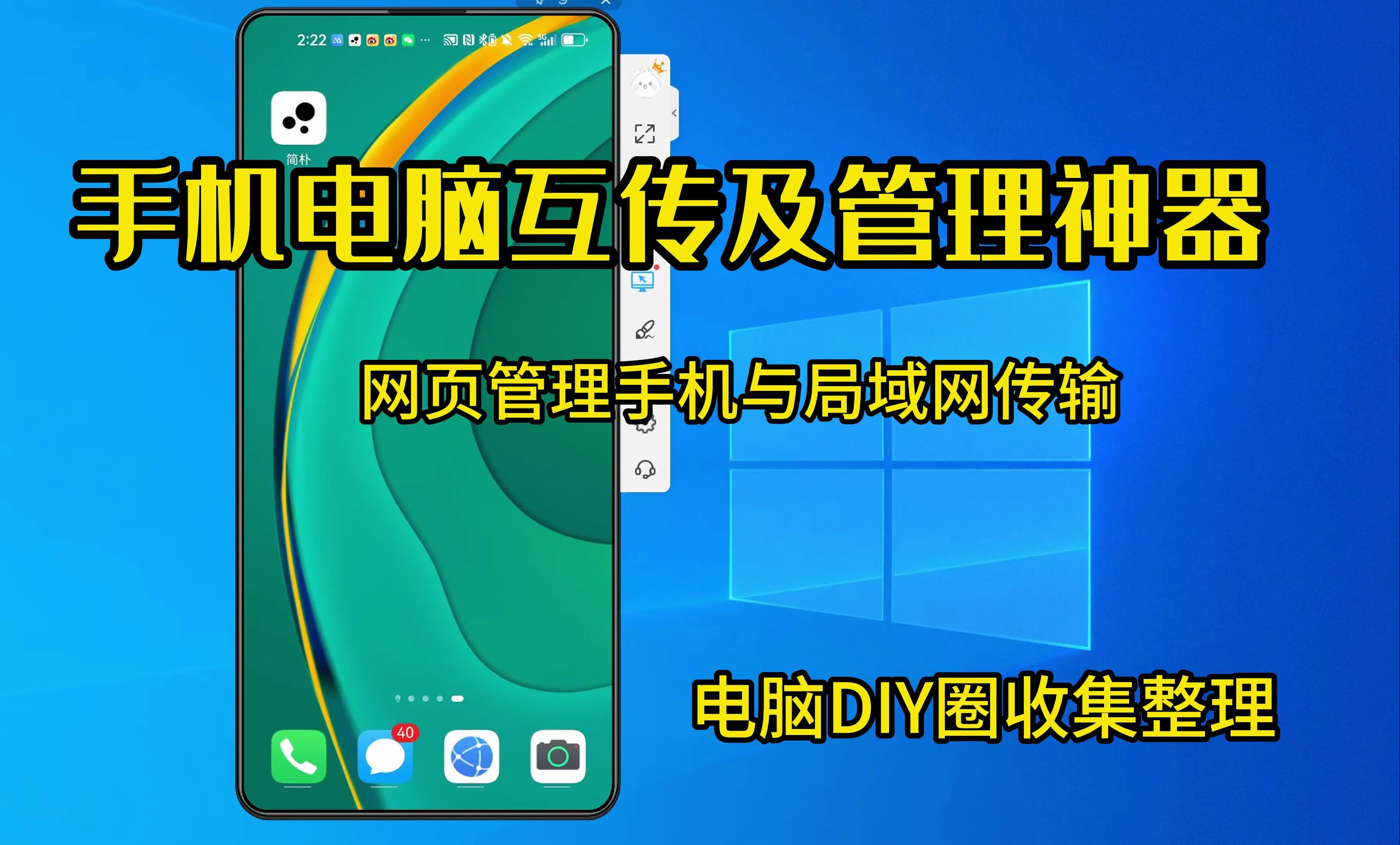网页管理手机与局域网传输神器,可以通过网页来管理手机传输文件