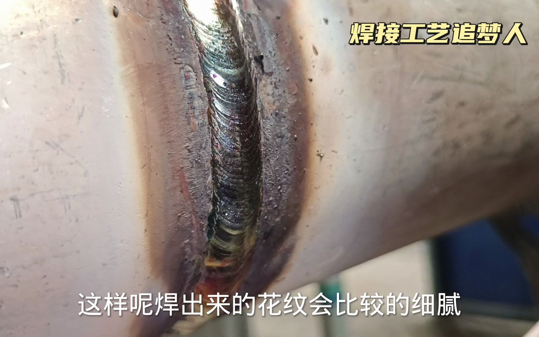 白钢焊条盖面花纹太粗糙?焊接技术培训,这个手法一定要学会