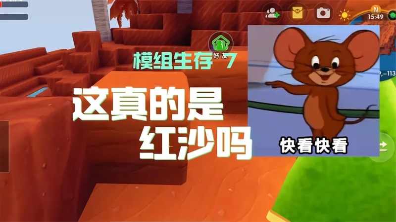 迷你世界模组生存7:买升级元件被坑,红土还是红沙真的是眼瞎