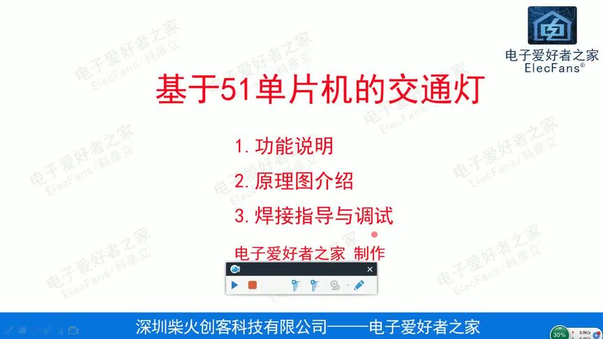 51单片机交通灯,运用了单片机基本的IO控制和定时器实现