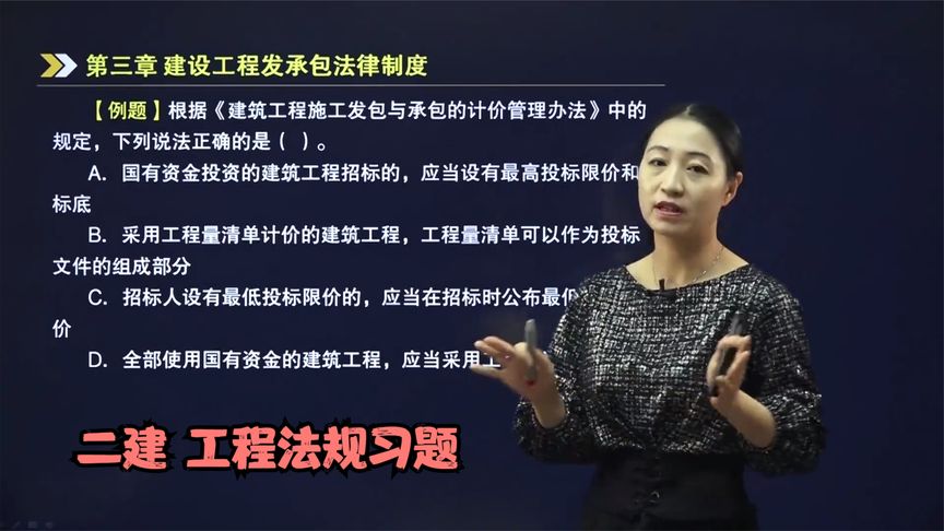 65根据《建筑工程施工发包与承包的计价管理办法》中的规定.