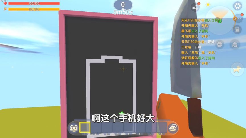 迷你世界:可以玩的手机,在遥控座位遥控手机打游戏