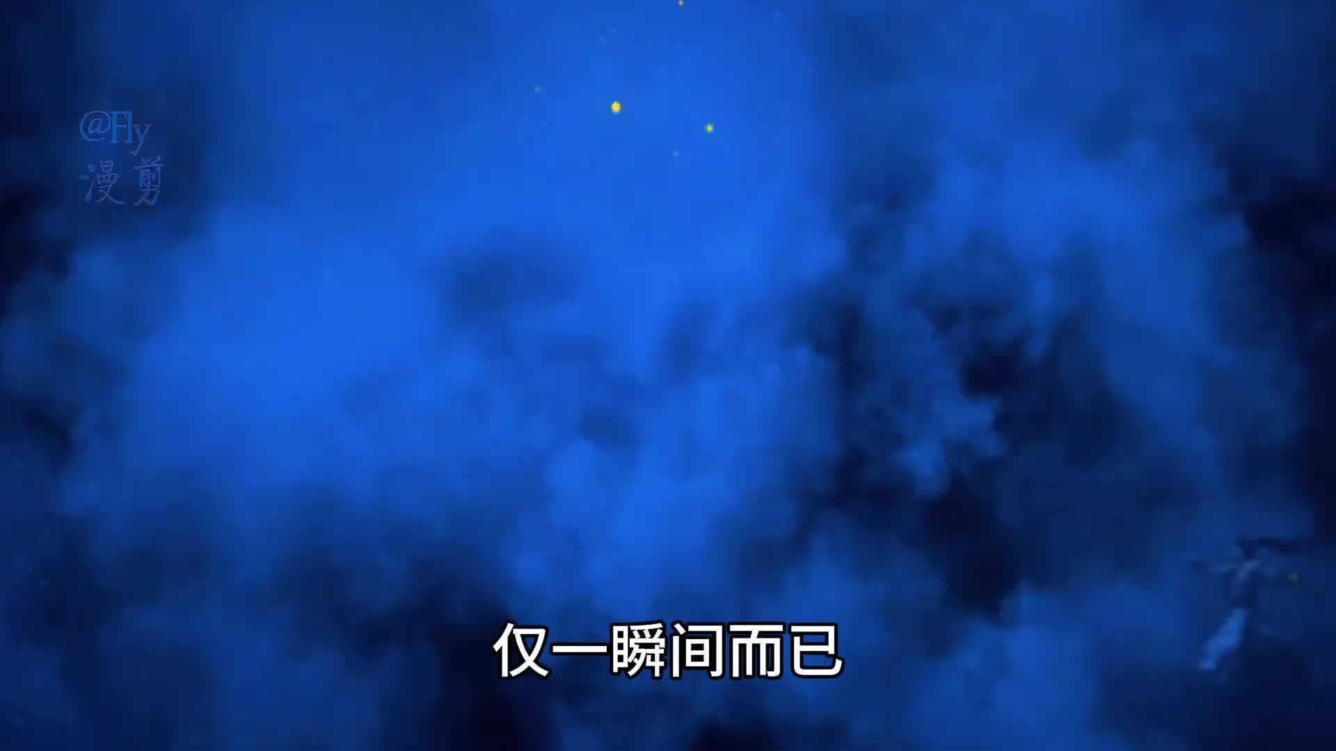 《完美世界》91 仙殿最强传人帝昆 (5)