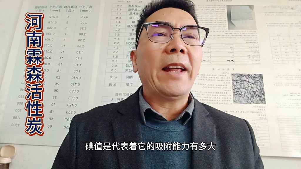 粉状活性炭的碘吸附值是活性炭的重要指标,吸附值差了就失去了活性...