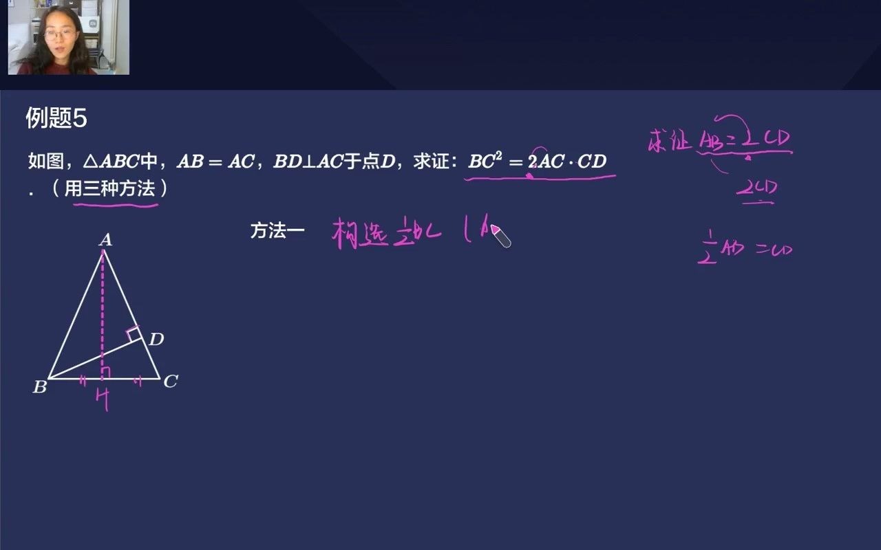 相似三角形课堂实录