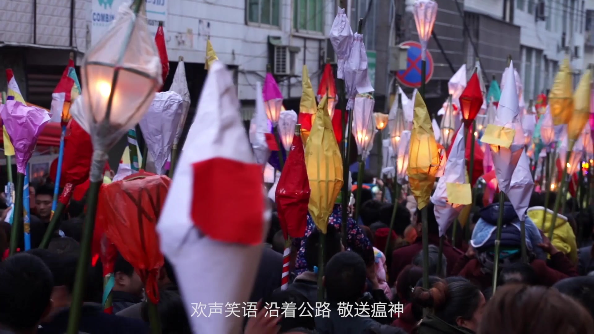 《送蛴蟆》南充市非物质文化遗产——蛴蟆节