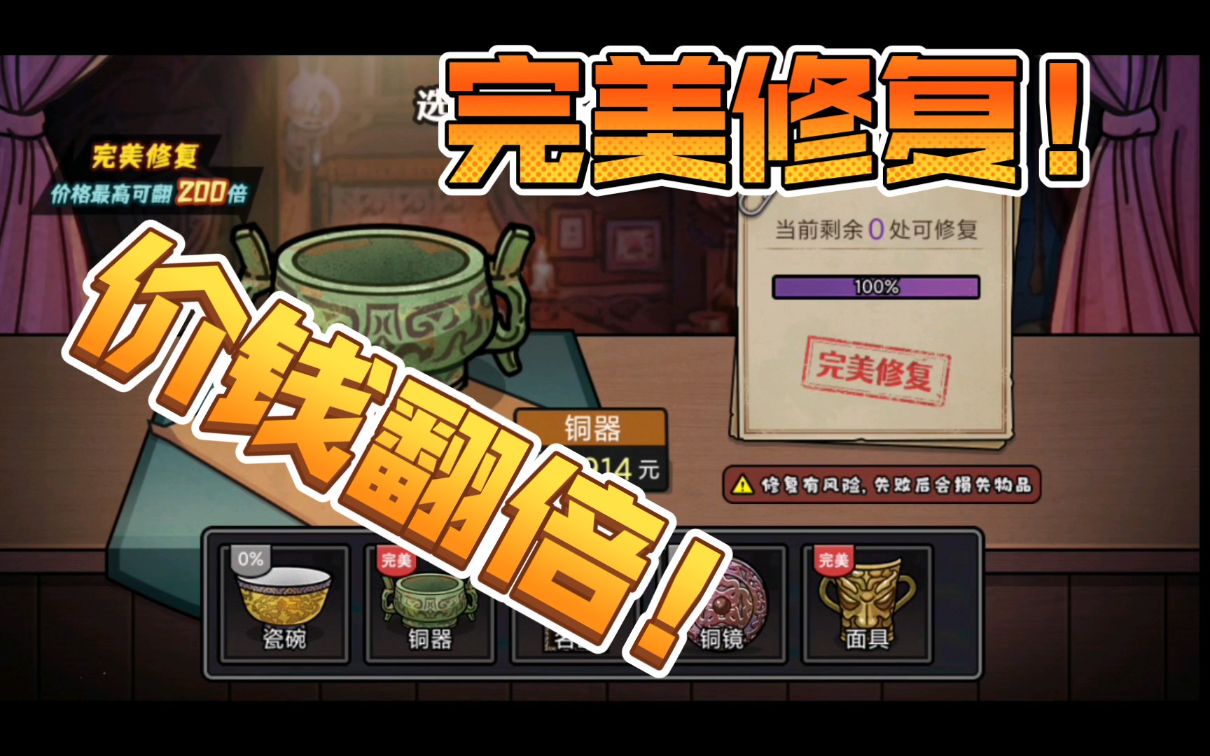 打工生活模拟器|咱也修复出完美了!