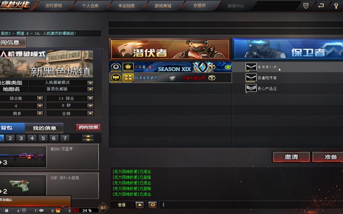 穿越火线游戏更改背景音乐教程_网络游戏热门视频