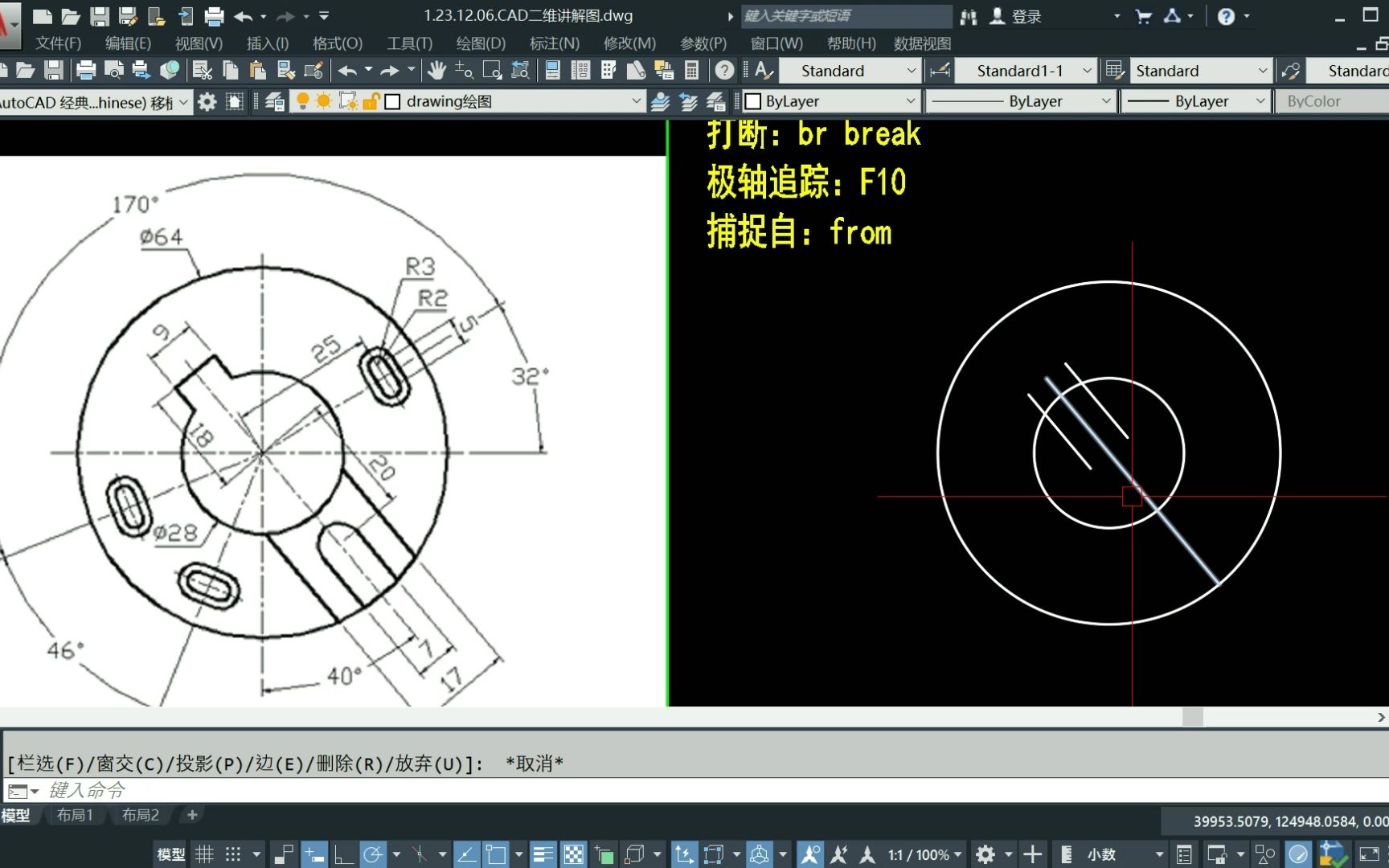 043.CAD平面绘图练习100题第43例.旋转复制.多线用法、极坐标、夹...