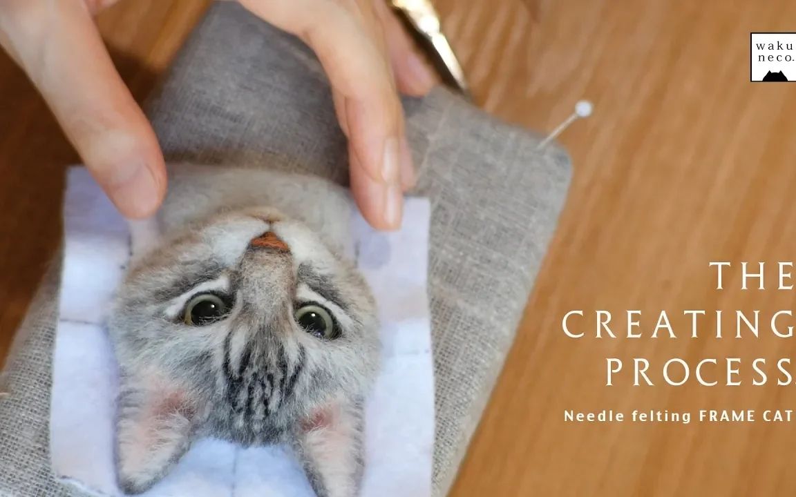 用羊毛毡做猫的过程【整体步骤】②【可定制】