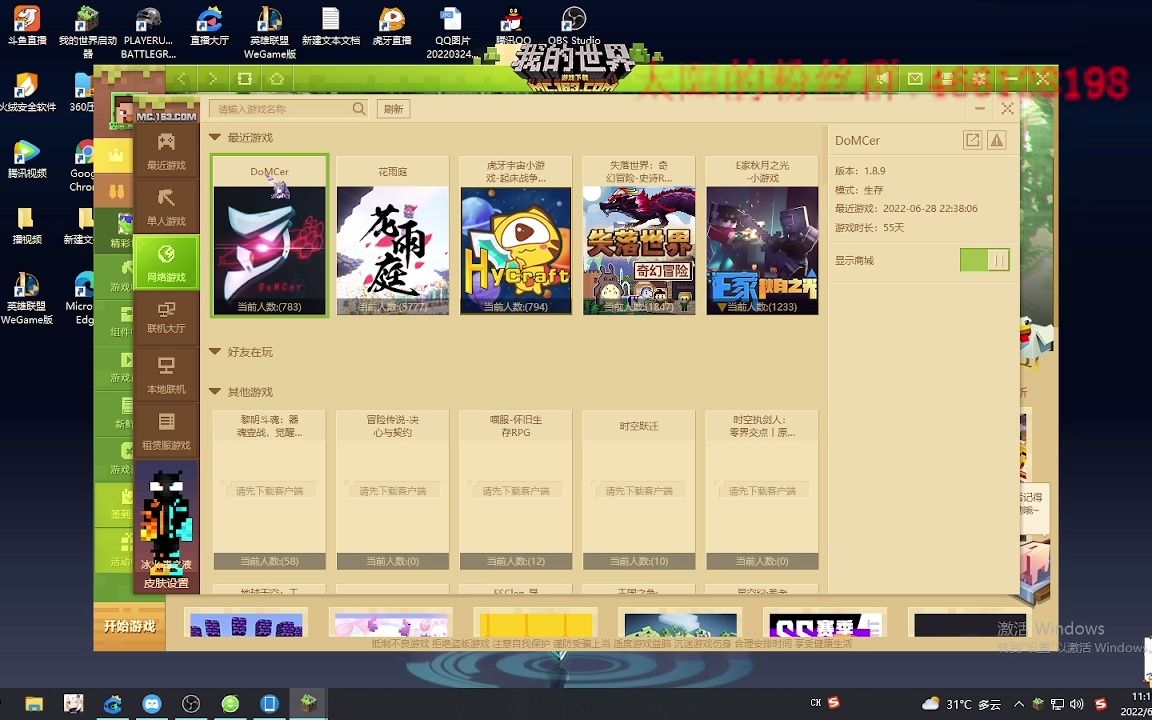 如何下载我的世界网易版