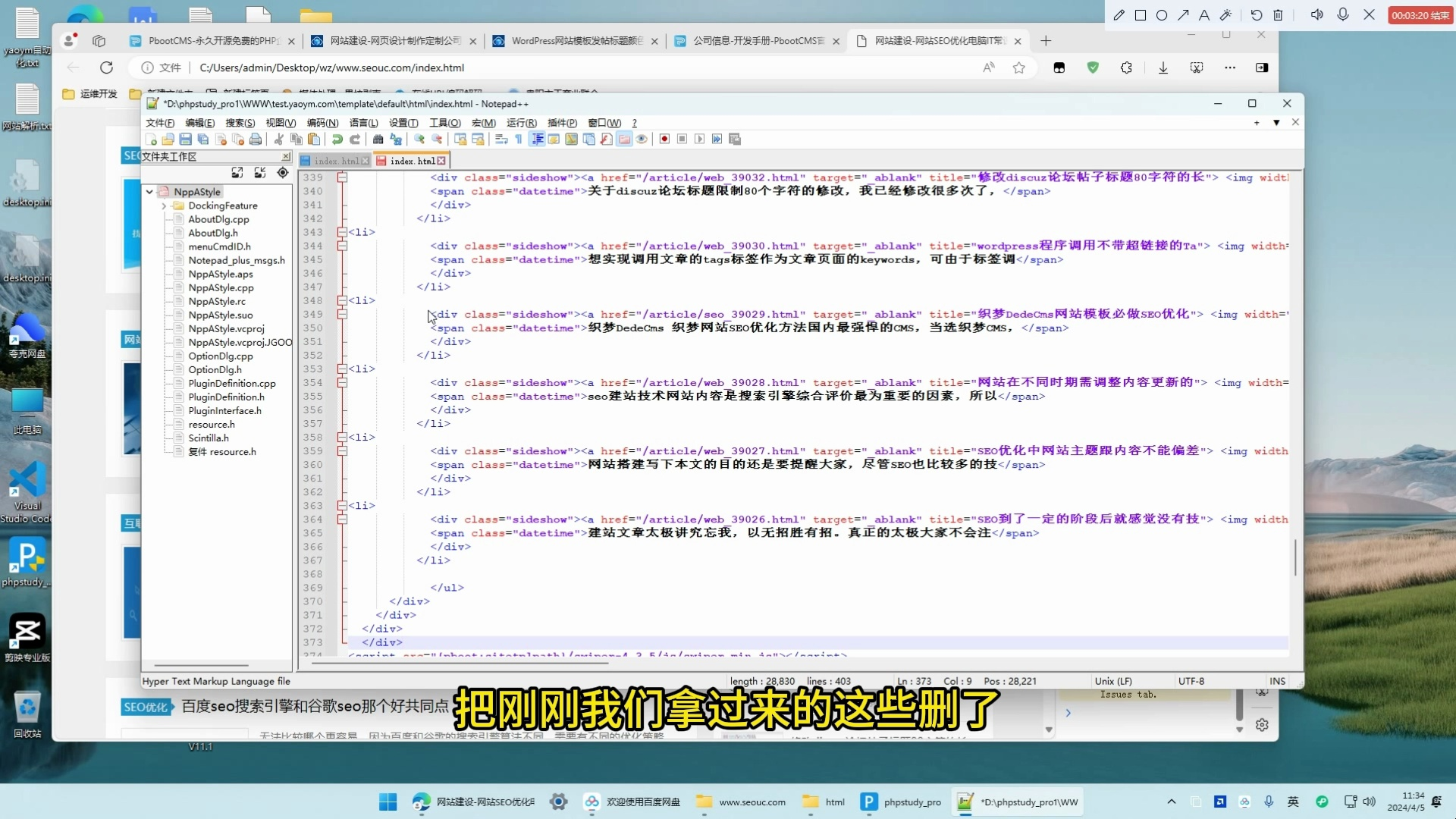pbootcms网站模板仿站教程三,网站主题部分仿站