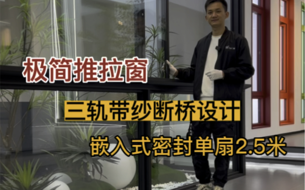 带晾衣架的安全护栏的三轨断桥推拉窗