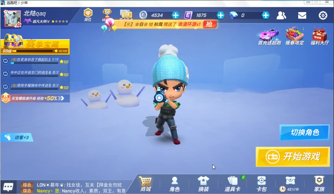 逃跑吧少年卡皮肤