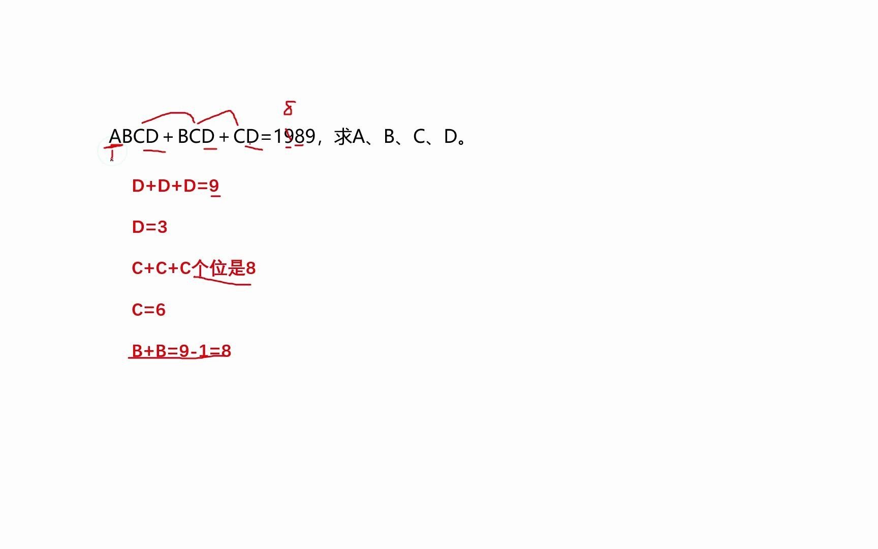 数字谜语之这些字母都代表什么数字呢