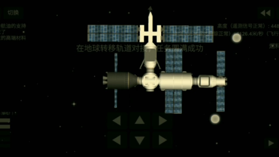 [SFS航天模拟器]梦想号载人飞船对接新一代空间站_哔哩哔哩bilibili_...