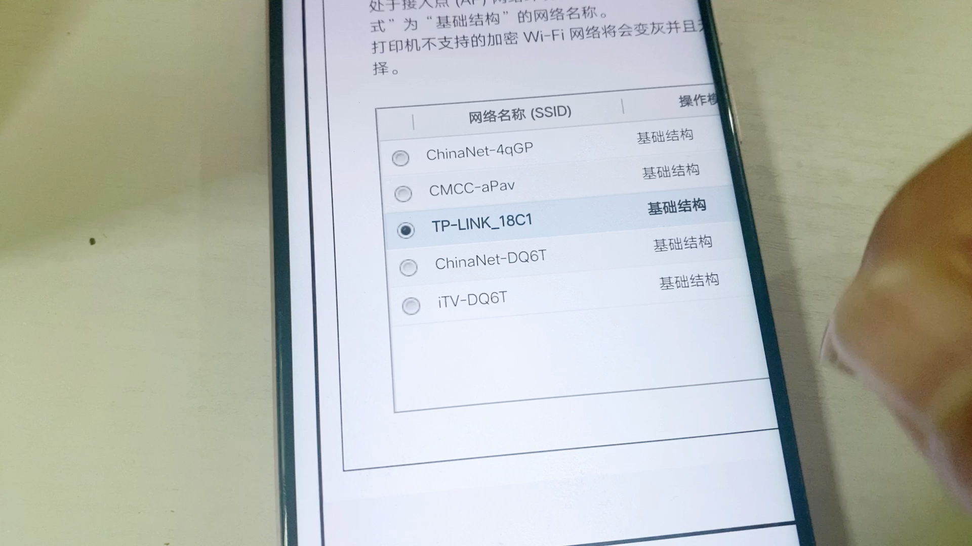 108w107w136w设置无线教程